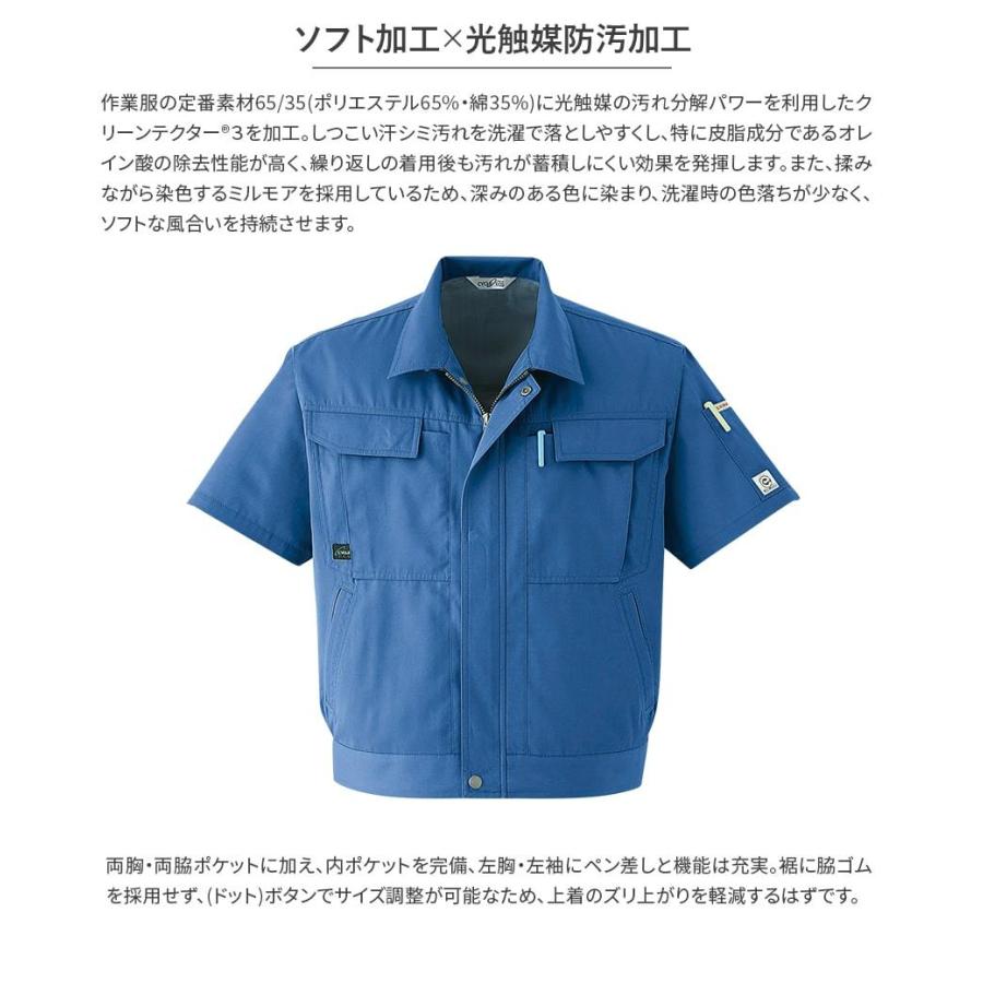 Asahicho 作業服 作業着 半袖ブルゾン パンツ アジャスター付 ツータック E6901 E6905 春夏用 メンズ ユニセックス 帯電防止素材 JIST8118適合 上下セット ...