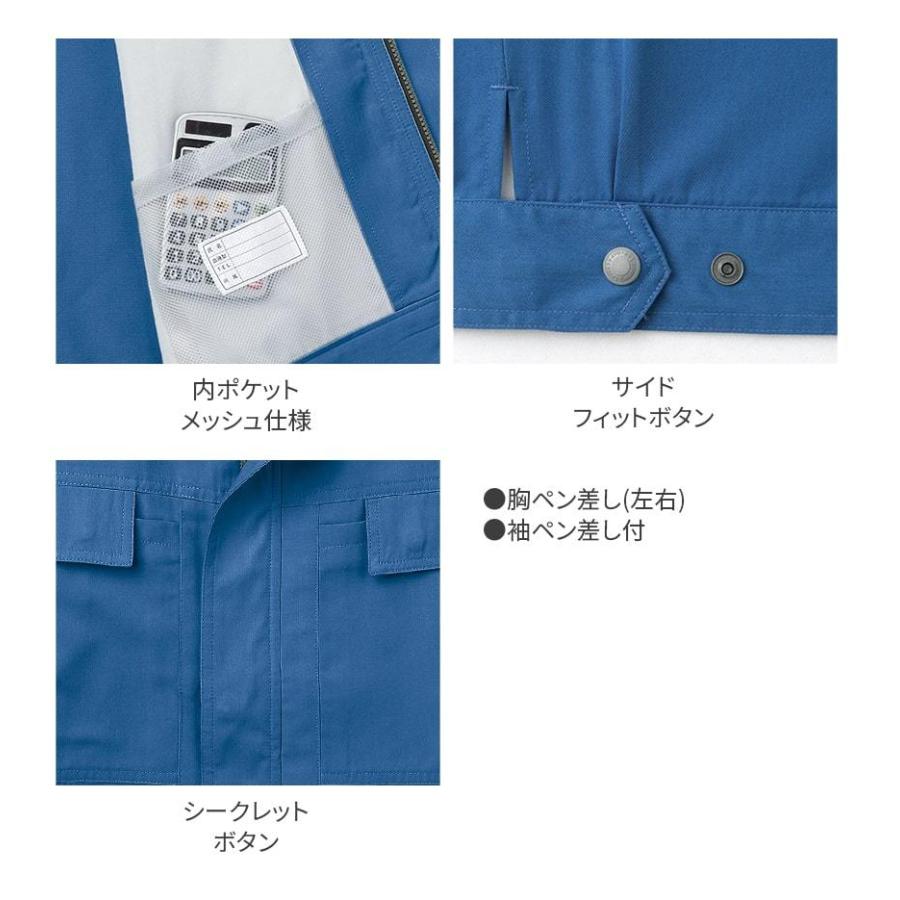 Asahicho 作業服 作業着 半袖ブルゾン パンツ アジャスター付 ツータック E6901 E6905 春夏用 メンズ ユニセックス 帯電防止素材 JIST8118適合 上下セット ...