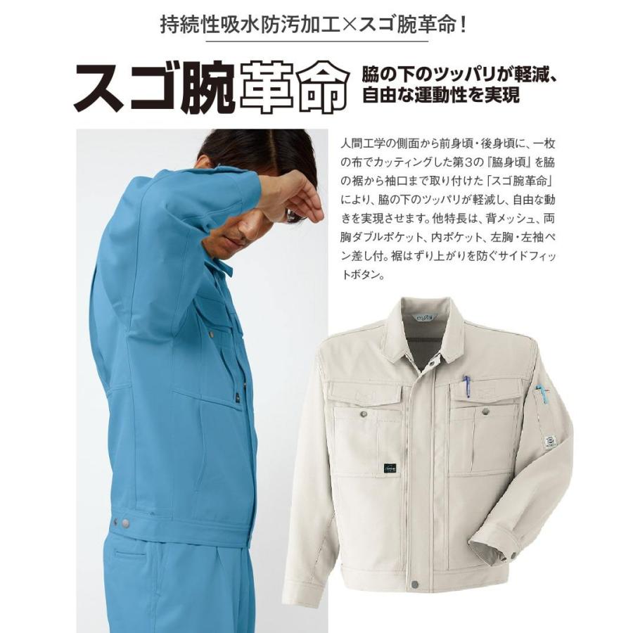 Asahicho 作業服 作業着 長袖ブルゾン カーゴパンツ 脇シャーリング ワンタック E710 E712 秋冬用 メンズ 帯電防止素材 防汚 洗濯耐久性 暖かい あったかい 上下セット ...