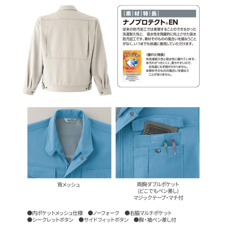 Asahicho 作業服 作業着 長袖ブルゾン カーゴパンツ 脇シャーリング ワンタック E710 E712 秋冬用 メンズ 帯電防止素材 防汚 洗濯耐久性 暖かい あったかい 上下セット ...