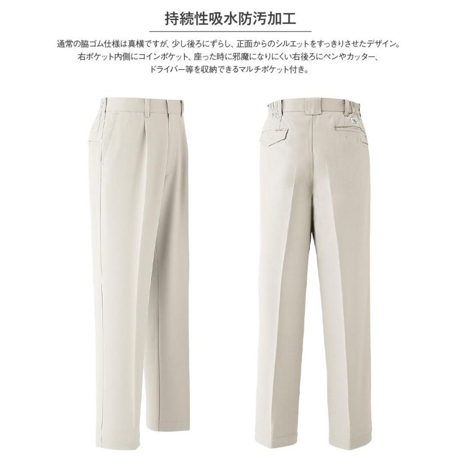 Asahicho 作業服 作業着 パンツ ワンタック E711 秋冬用 メンズ 帯電防止素材 防汚 洗濯耐久性 SS〜8L 暖かい あったかい ゆったりめ : プロ用作業服専門店 ...