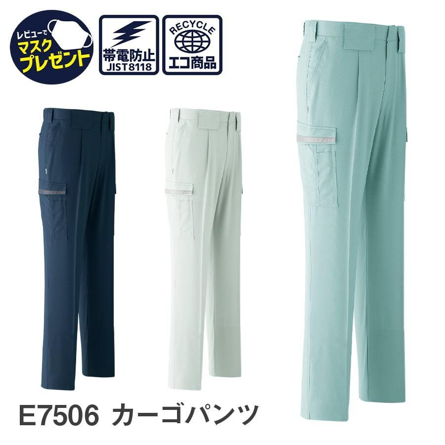 Asahicho 作業服 作業着 カーゴパンツ E7506 春夏用 男性用 帯電防止 70〜130 清涼素材 テリライズ(R)加工 吸汗速乾 大きいサイズ 小さいサイズ : プロ用作業服専門店 ...