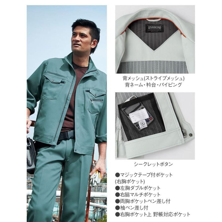 Asahicho 作業服 作業着 長袖ブルゾン カーゴパンツ ワンタック E760 E762 秋冬用 メンズ 帯電防止素材 蓄熱・保温 暖かい あったかい 上下セット : プロ用作業服専門店 ...