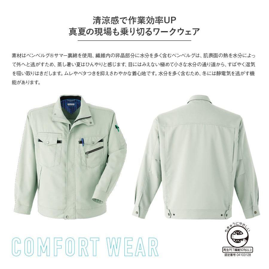 Asahicho 作業服 作業着 長袖ブルゾン E7602 春夏用 ジャンパー 男性用 男女兼用 帯電防止素材 SS〜6L ベンベルグ(R) 吸放湿性 接触冷感 : プロ用作業服専門店 ...