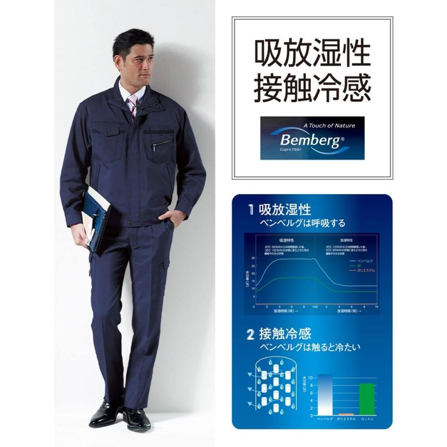 Asahicho 作業服 作業着 カーゴパンツ ワンタック E7606 春夏用 男性用 帯電防止素材 70〜130 ベンベルグ(R) 吸放湿性 接触冷感 : プロ用作業服専門店 ...