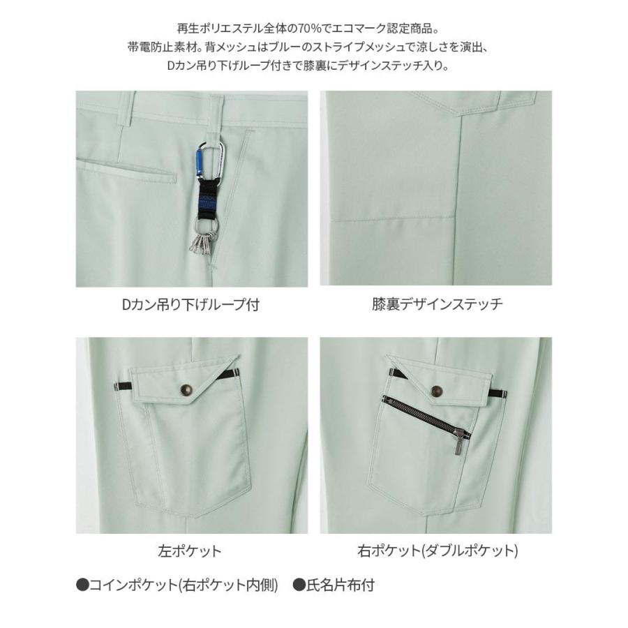 Asahicho 作業服 作業着 カーゴパンツ ワンタック E7606 春夏用 男性用 帯電防止素材 70〜130 ベンベルグ(R) 吸放湿性 接触冷感 : プロ用作業服専門店 ...