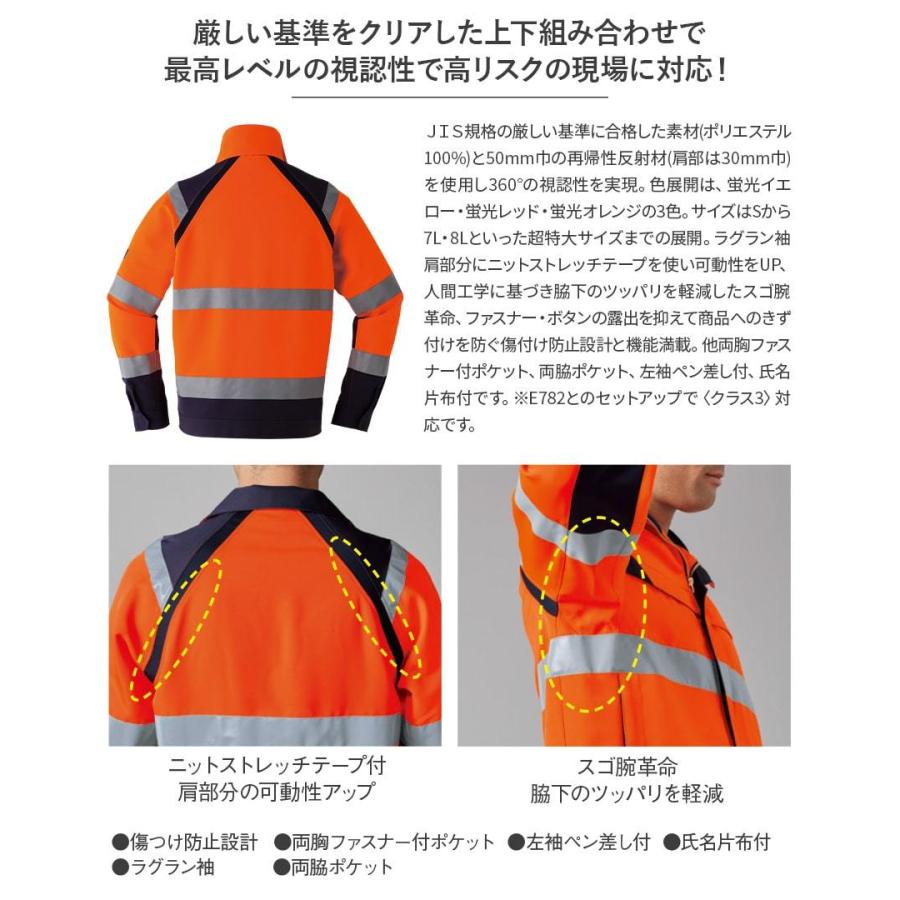 Asahicho 作業服 作業着 長袖ブルゾン カーゴパンツ ワンタック E780 E782 通年 メンズ JIS帯電防止 反射材 安全 高視認性安全服 上下セット : プロ用作業服専門店 ...