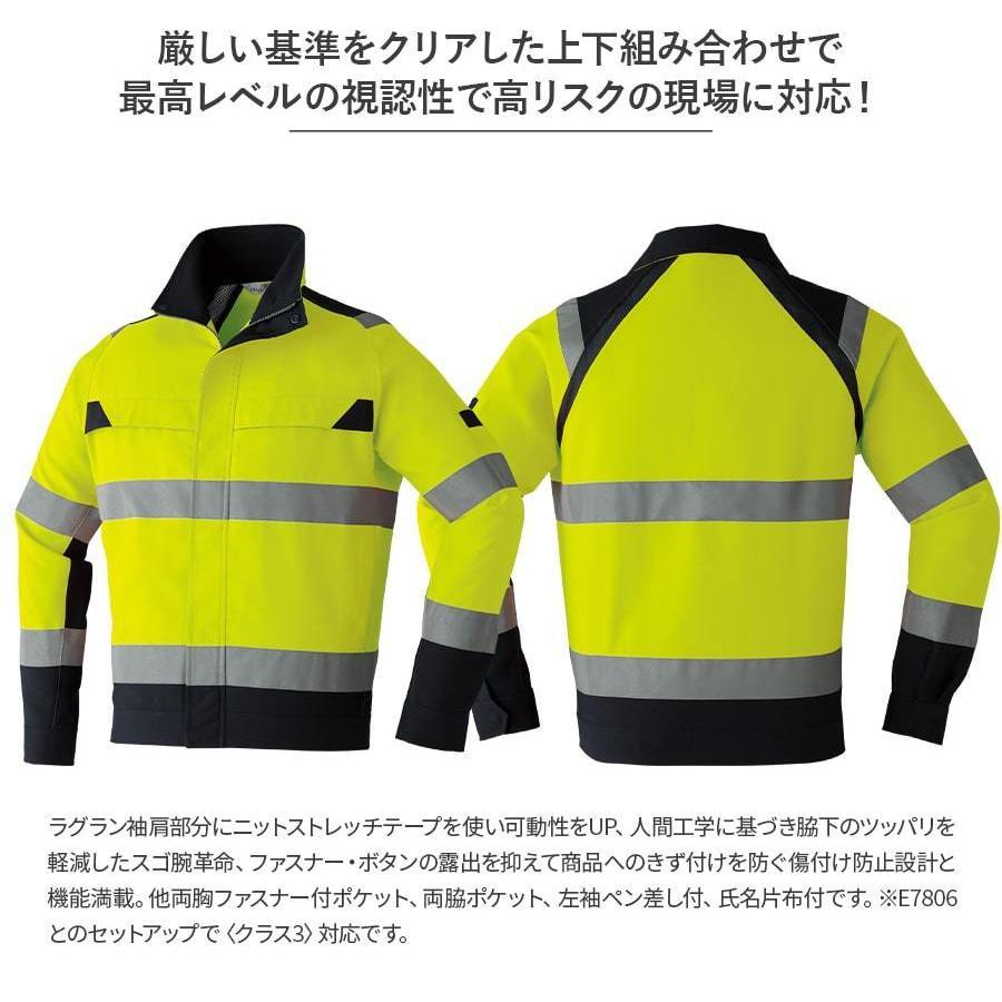 Asahicho 作業服 作業着 高視認 長袖ブルゾン カーゴパンツ ワンタック E7802 E7806 春夏用 ジャンパー メンズ JIS帯電防止 反射材 安全 上下セット : プロ用作業服 ...