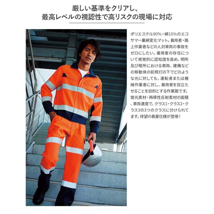 Asahicho 作業服 作業着 高視認長袖ブルゾン E7802 春夏用 ジャンパー メンズ JIS帯電防止 反射材 S〜6L 大きいサイズ対応 安全 : プロ用作業服専門店 WORKWEAR ...