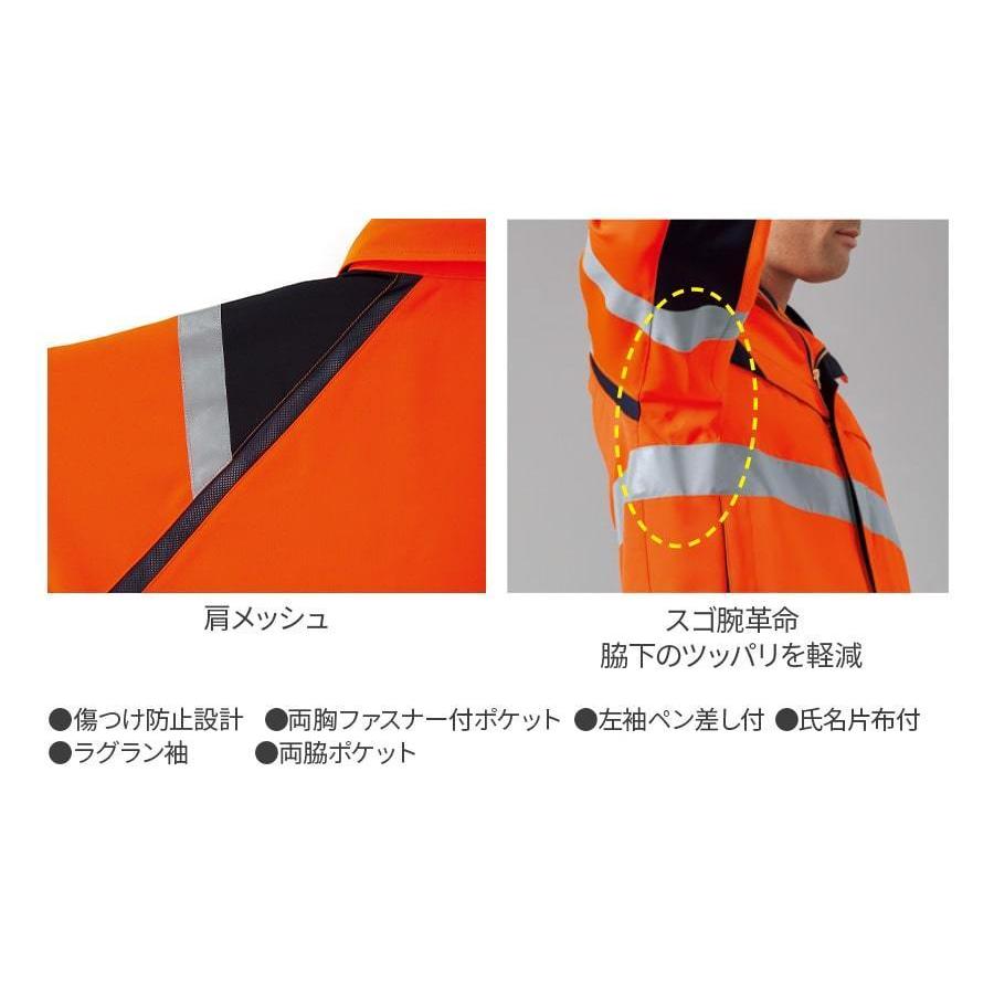 Asahicho 作業服 作業着 高視認長袖ブルゾン E7802 春夏用 ジャンパー メンズ JIS帯電防止 反射材 S〜6L 大きいサイズ対応 安全 : プロ用作業服専門店 WORKWEAR ...