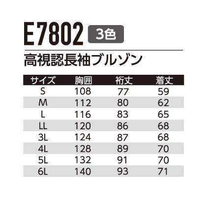 Asahicho 作業服 作業着 高視認長袖ブルゾン E7802 春夏用 ジャンパー メンズ JIS帯電防止 反射材 S〜6L 大きいサイズ対応 安全 : プロ用作業服専門店 WORKWEAR ...