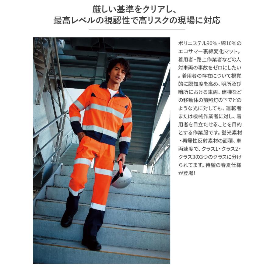 Asahicho 作業服 作業着 カーゴパンツ 春夏用 E7806 通年 メンズ JIS帯電防止 反射材 9L 大きいサイズ対応 安全 高視認性安全服 : プロ用作業服専門店 WORKWEAR ...