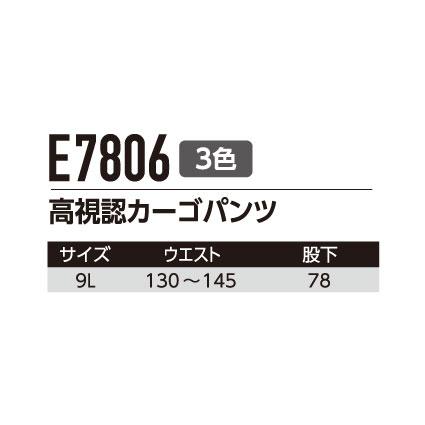 Asahicho 作業服 作業着 カーゴパンツ 春夏用 E7806 通年 メンズ JIS帯電防止 反射材 9L 大きいサイズ対応 安全 高視認性安全服 : プロ用作業服専門店 WORKWEAR ...