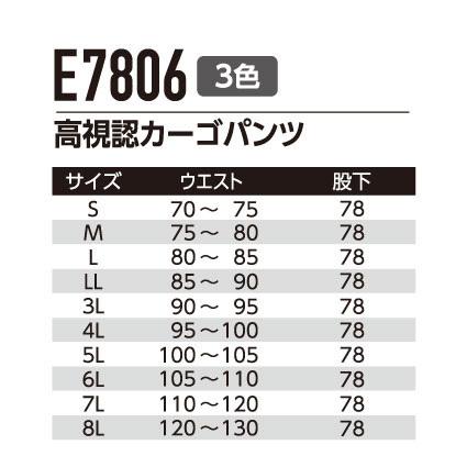 Asahicho 作業服 作業着 カーゴパンツ 春夏用 E7806 通年 メンズ JIS帯電防止 反射材 S〜8L 大きいサイズ対応 安全 高視認性安全服 : プロ用作業服専門店 ...