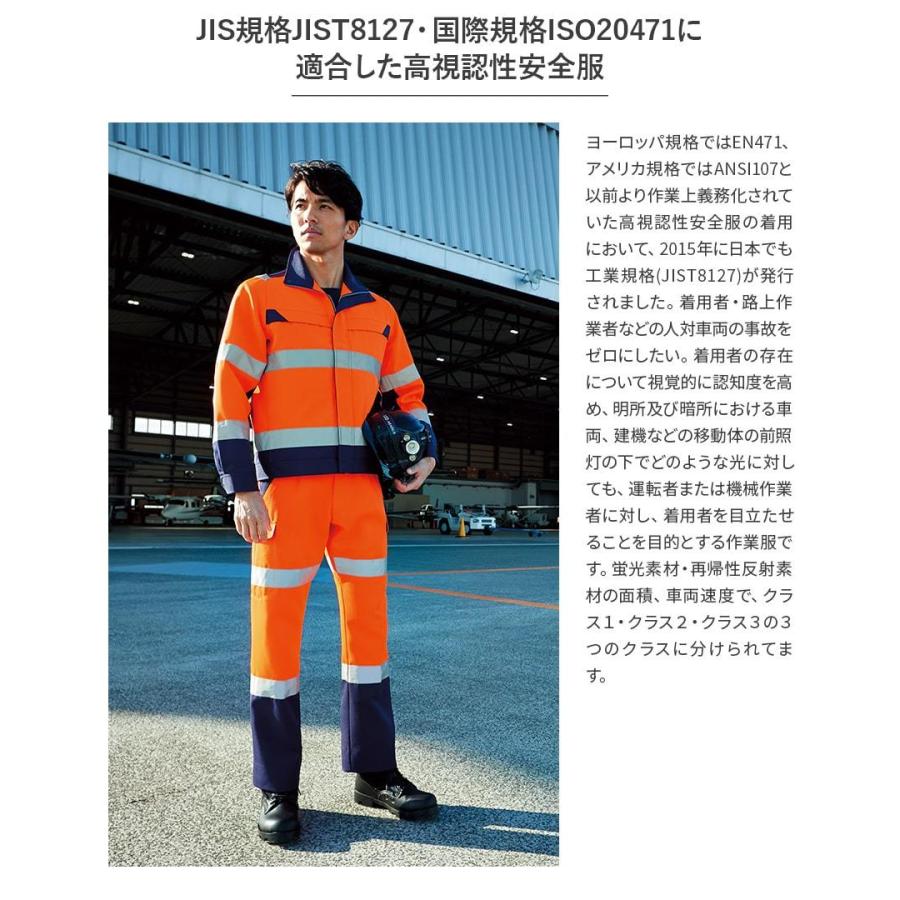 Asahicho 作業服 作業着 カーゴパンツ E782 通年 メンズ JIS帯電防止 反射材 9L 大きいサイズ対応 安全 高視認性安全服 : プロ用作業服専門店 WORKWEAR LAB ...