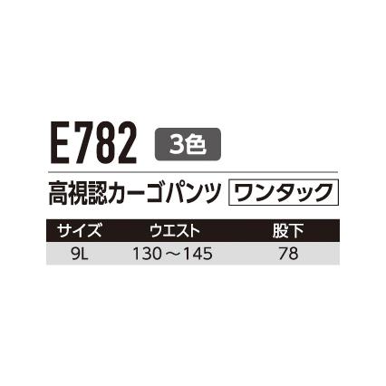 Asahicho 作業服 作業着 カーゴパンツ E782 通年 メンズ JIS帯電防止 反射材 9L 大きいサイズ対応 安全 高視認性安全服 : プロ用作業服専門店 WORKWEAR LAB ...