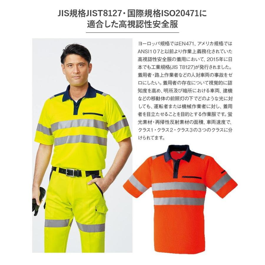 Asahicho 作業服 作業着 半袖ポロシャツ E784 春夏用 メンズ 反射材 反射テープ S〜6L 大きいサイズ対応 安全 高視認性安全服 JIST8118適合 : プロ用作業服専門店 ...