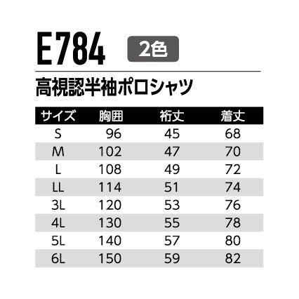 Asahicho 作業服 作業着 半袖ポロシャツ E784 春夏用 メンズ 反射材 反射テープ S〜6L 大きいサイズ対応 安全 高視認性安全服 JIST8118適合 : プロ用作業服専門店 ...