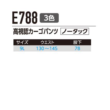 Asahicho 作業服 作業着 カーゴパンツ E788 通年 メンズ JIS帯電防止 反射材 9L 大きいサイズ対応 安全 高視認性安全服 : プロ用作業服専門店 WORKWEAR LAB ...