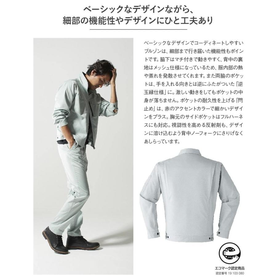 Asahicho 作業服 作業着 ブルゾン パンツ ノータック E860 E861 秋冬用 ジャンパー メンズ ストレッチ 反射材 上下セット : プロ用作業服専門店 WORKWEAR LAB ...