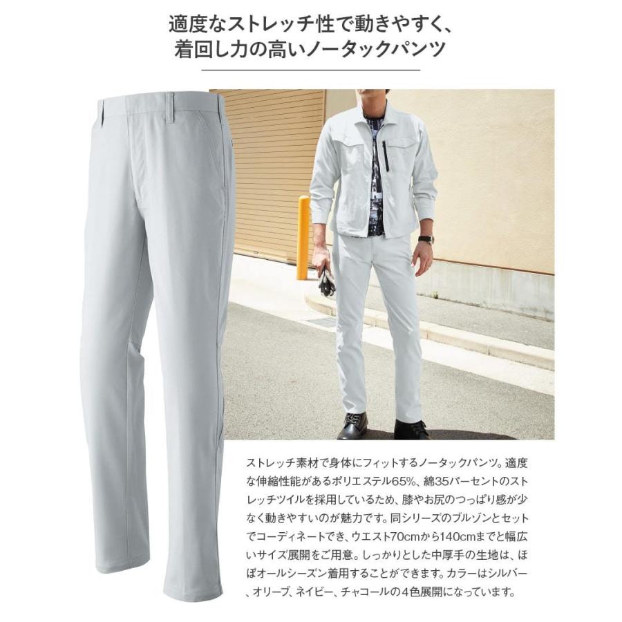 Asahicho 作業服 作業着 パンツ ズボン ノータック E861 秋冬用 メンズ ストレッチ 反射材 大きいサイズ 140・150cm : プロ用作業服専門店 WORKWEAR LAB ...