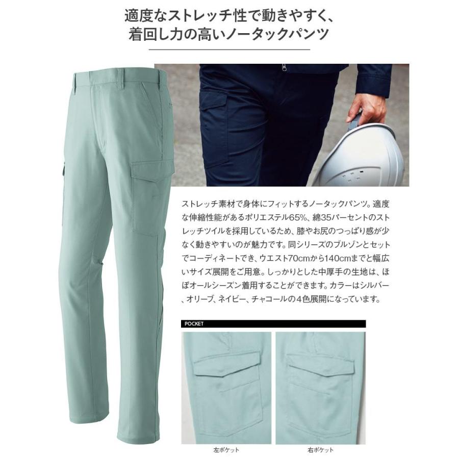 Asahicho 作業服 作業着 カーゴパンツ ノータック E862 秋冬用 メンズ ストレッチ 上下セット対応 大きいサイズ 股下78cm : プロ用作業服専門店 WORKWEAR LAB ...