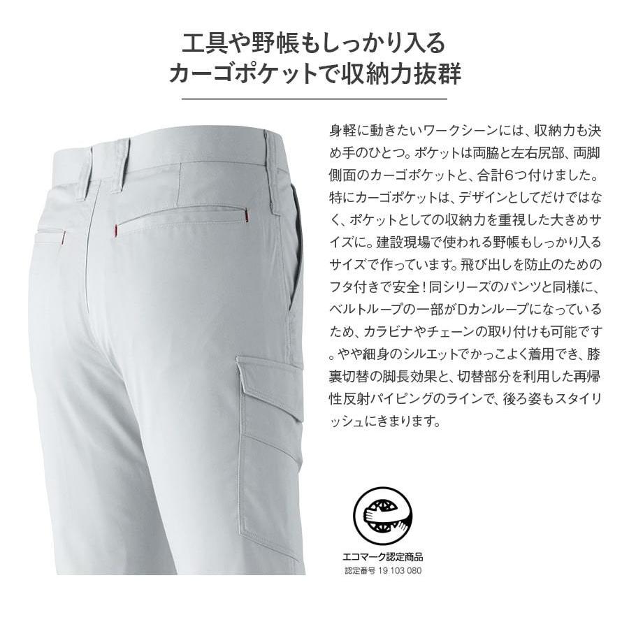 Asahicho 作業服 作業着 カーゴパンツ ノータック E862 秋冬用 メンズ ストレッチ 上下セット対応 大きいサイズ 股下78cm : プロ用作業服専門店 WORKWEAR LAB ...