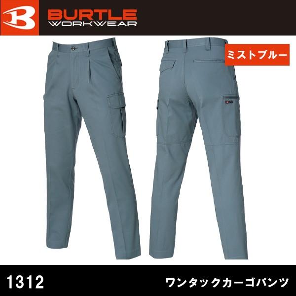 バートル BURTLE ワンタックカーゴパンツ 1312 W70〜W88 : bt-1312 : ワーク・ザウルスYahoo!店 - 通販 - Yahoo!ショッピング