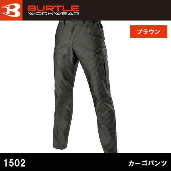 BURTLE バートル カーゴパンツ 1502 W74〜W86 : ワーク・ザウルスYahoo!店 - 通販 - Yahoo!ショッピング