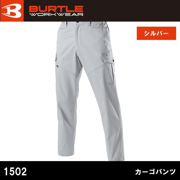 BURTLE バートル カーゴパンツ 1502 W74〜W86 : ワーク・ザウルスYahoo!店 - 通販 - Yahoo!ショッピング
