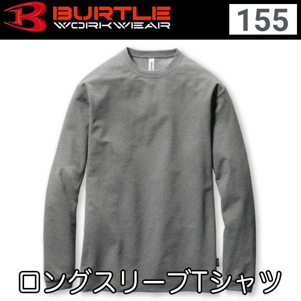 バートル BURTLE 155 ロングスリーブTシャツ ユニセックス 即日出荷対応 : bt-155 : ワーク・ザウルスYahoo!店 - 通販 - Yahoo!ショッピング