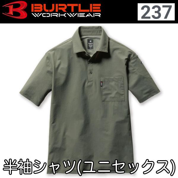 BURTLE バートル 237 半袖シャツ ユニセックス 即日出荷対応 : ワーク・ザウルスYahoo!店 - 通販 - Yahoo!ショッピング