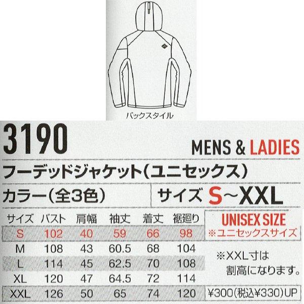 BURTLE バートル 3190 2022-23秋冬モデル フーデッドジャケット（ユニセックス） カラー（全3色） サイズ S〜XXL 即日出荷対応 : ワーク・ザウルスYahoo!店 ...