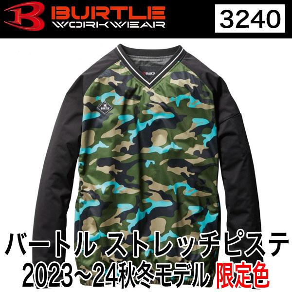 バートル BURTLE 3240 限定色 ストレッチピステ ユニセックス 2023〜2024秋冬モデル 即日出荷対応 : bt-3240-2023-24-limited : ワーク・ザウルス ...