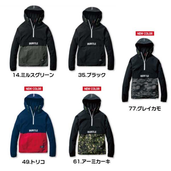 BURTLE バートル 4054 2023-24秋冬モデル アノラックパーカ（ユニセックス） カラー（全5色） サイズ S〜XXL 即日出荷対応 : ワーク・ザウルスYahoo!店 - 通販 ...