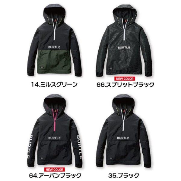 BURTLE バートル 4054 2024-25秋冬モデル アノラックパーカ（ユニセックス） カラー（全4色） サイズ S〜XXL 即日出荷対応 : ワーク・ザウルスYahoo!店 - 通販 ...