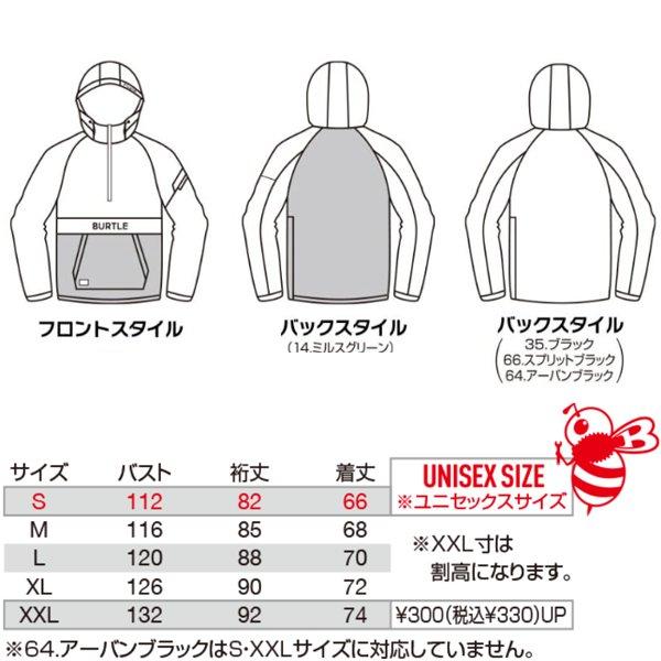 BURTLE バートル 4054 2024-25秋冬モデル アノラックパーカ（ユニセックス） カラー（全4色） サイズ S〜XXL 即日出荷対応 : ワーク・ザウルスYahoo!店 - 通販 ...