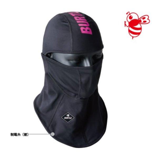 BURTLE バートル 4068 ユニセックス ホットバラクラバ 2024〜2025モデル フリーサイズ 即日出荷対応 : ワーク・ザウルスYahoo!店 - 通販 - Yahoo!ショッピング