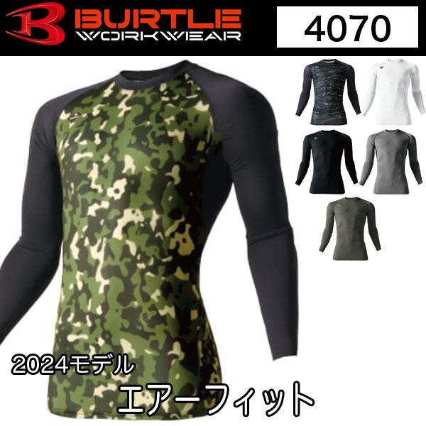 バートル BURTLE 4070 ユニセックス エアーフィット S〜XXL 2024モデル 即日出荷対応 : ワーク・ザウルスYahoo!店 - 通販 - Yahoo!ショッピング
