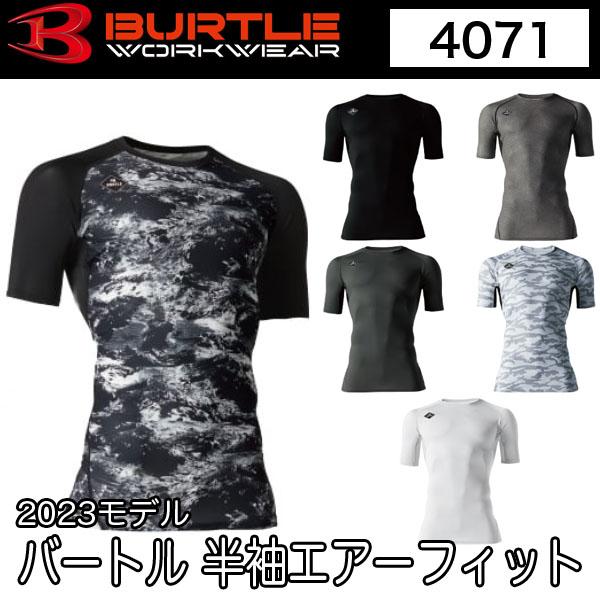 BURTLE バートル 4071 ユニセックス 半袖エアーフィット S〜XXL 2023モデル 即日出荷対応 : ワーク・ザウルスYahoo!店 - 通販 - Yahoo!ショッピング