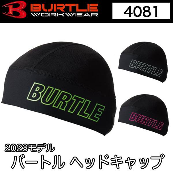 BURTLE バートル 4081 インナーキャップ ヘッドキャップ フリーサイズ 2023モデル 即日出荷対応 : ワーク・ザウルスYahoo!店 - 通販 - Yahoo!ショッピング