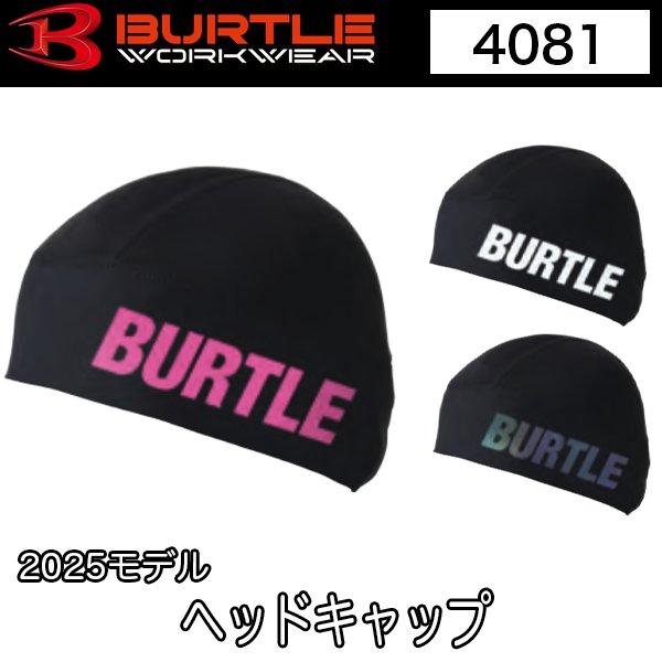 BURTLE バートル 4081 インナーキャップ ヘッドキャップ フリーサイズ 2025モデル 即日出荷対応 : ワーク・ザウルスYahoo!店 - 通販 - Yahoo!ショッピング