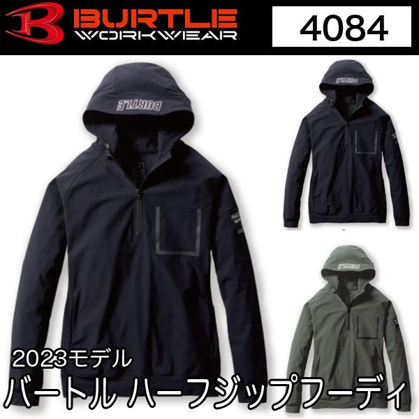 BURTLE バートル 4084 ユニセックス ハーフジップフーディ 2023モデル 即日出荷対応 : ワーク・ザウルスYahoo!店 - 通販 - Yahoo!ショッピング