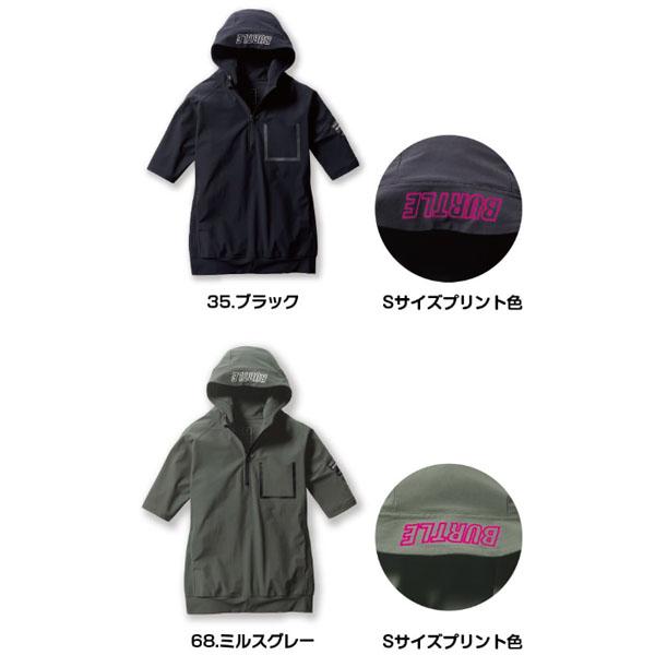 BURTLE バートル 4085 ユニセックス 半袖ハーフジップフーディ 2023モデル 即日出荷対応 : ワーク・ザウルスYahoo!店 - 通販 - Yahoo!ショッピング