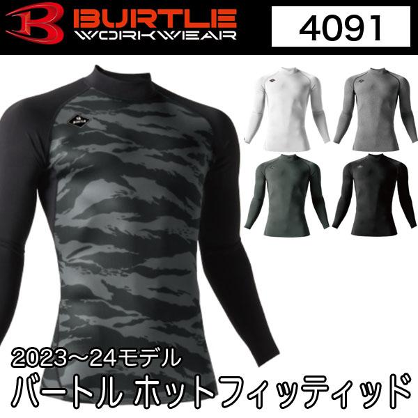 BURTLE バートル 4091 ユニセックス ホットフィッテッド インナー コンプレッション 2023-2024秋冬 即日出荷対応 : ワーク・ザウルスYahoo!店 - 通販 ...