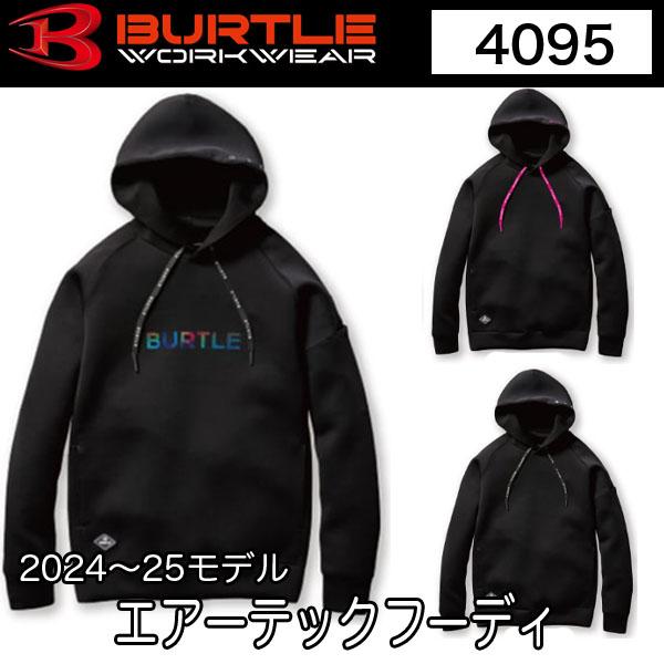 BURTLE バートル 4095 2024-25秋冬モデル ホットストレッチフーディ パーカー（ユニセックス）サイズ M〜3XL 即日出荷対応 : ワーク・ザウルスYahoo!店 - 通販 ...
