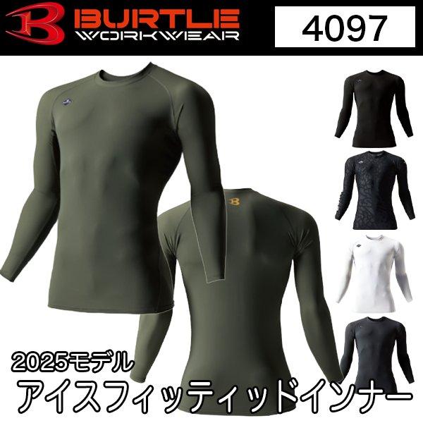 バートル BURTLE 4097 ユニセックス アイスフィッテッド インナー 2025年モデル S〜XXL 即日出荷対応 : ワーク・ザウルスYahoo!店 - 通販 - Yahoo!ショッピング