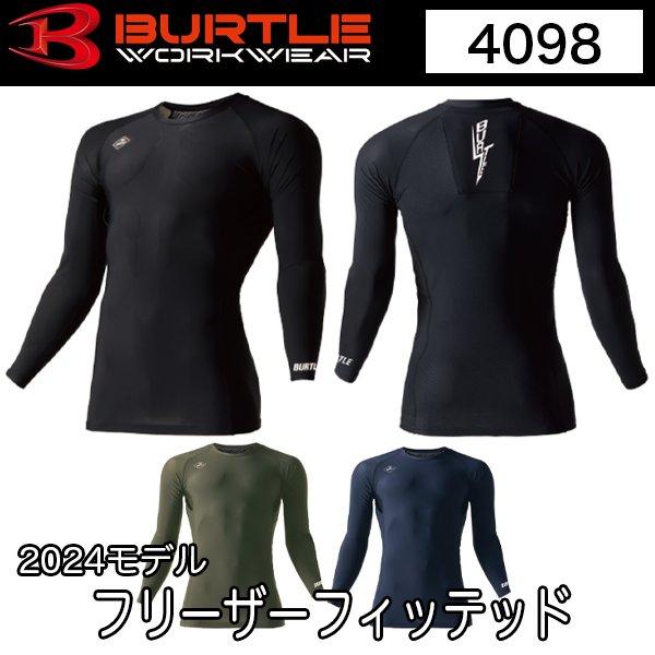 BURTLE バートル 4098 ユニセックス フリーザーフィッテッド インナー 2024年モデル M〜XL 即日出荷対応 : ワーク・ザウルスYahoo!店 - 通販 - Yahoo!ショッピング
