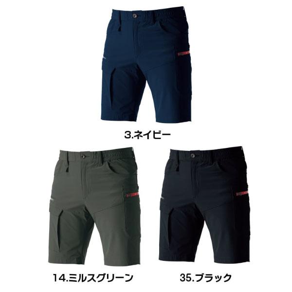 BURTLE バートル 467 ユニセックス ショートカーゴパンツ S〜XXL 2023モデル 即日出荷対応 : ワーク・ザウルスYahoo!店 - 通販 - Yahoo!ショッピング