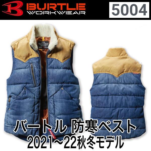 BURTLE バートル 5004 2021〜22秋冬 防寒ベスト サーモクラフト(電熱パッド対応：別売)(ユニセックス) 即日出荷対応 : ワーク・ザウルスYahoo!店 - 通販 ...